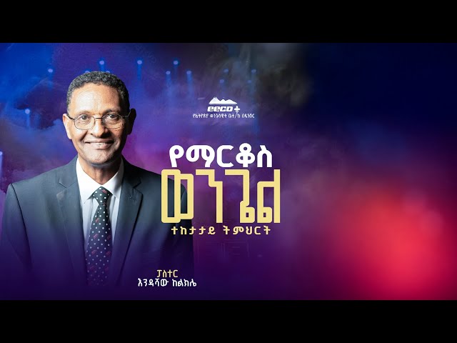 EECD Church - eecdonline.com