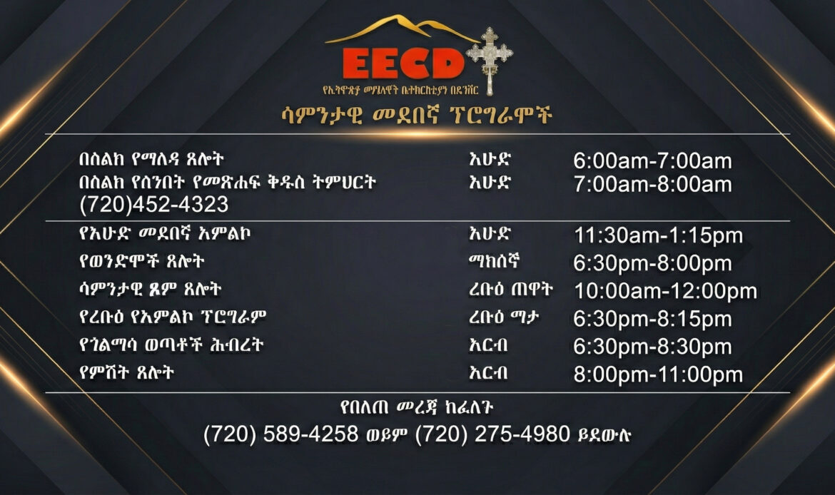 EECD Church - eecdonline.com